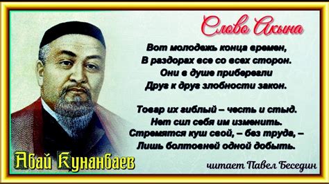 Стихи абая кунанбаева