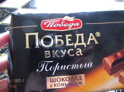 Шоколад пористый Победа С коньяком - «Вкусно. Понравился. И плитка ...
