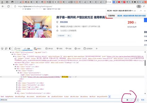 爬虫爬取二手房信息，使用parsel，爬到信息重复，求助！ Csdn社区