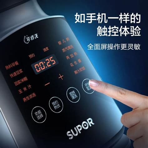 解读苏泊尔破壁机sp901跟sp902s对比解读区别大吗图文分析哪个更可以买