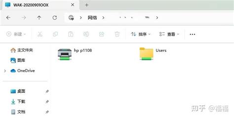 Win11最新23h2版本连接打印机出现0x00000709亲测解决方法 知乎
