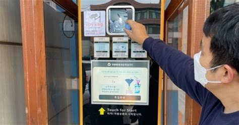 미추홀구 투명페트병 파쇄 보상 무인수거기 시범 운영