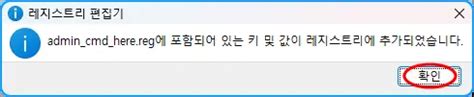 윈도우11 특정 폴더에서 관리자 cmd 실행 방법