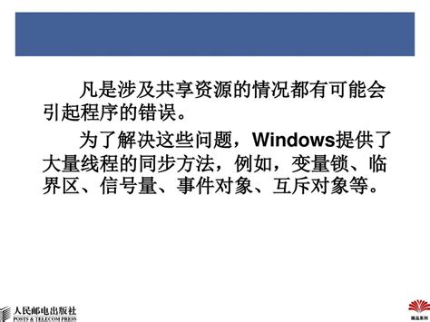 第9章 多 线 程 Ppt Download