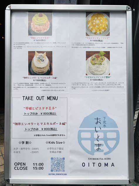 下北氷 おいとま Oitomaice Twitter