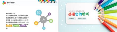 彩色铅笔教师说课教学课件pppt模板 卡卡办公