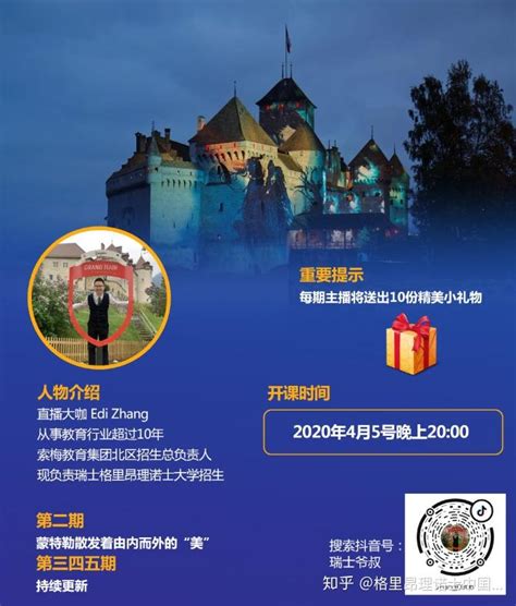 一直最用心永远最好听 瑞士爷叔的声音 每周日晚八点打开抖音搜索瑞士爷叔让我把瑞士带进你的心里 知乎