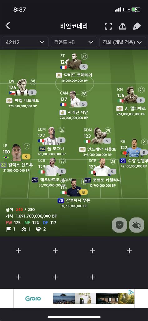 Fc 온라인 인벤 바르샤 유벤투스 레알 갈락티코 팀좀 골라주세요 ㅜㅜ Fc 온라인 인벤 질문과 답변 게시판