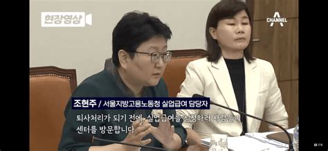 현재 논란인 실업급여 담당자 발언 전문 포텐 터짐 최신순 에펨코리아