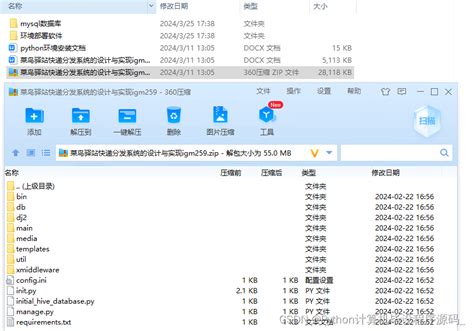 Python计算机毕设【附源码】菜鸟驿站快递分发系统的设计与实现（djangomysql论文）菜鸟驿站系统设计 Csdn博客