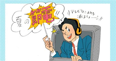 オリキャラ 夏の節電 タロウ・マドロミのマンガ 創作 おっさん 擬人化 Pixiv