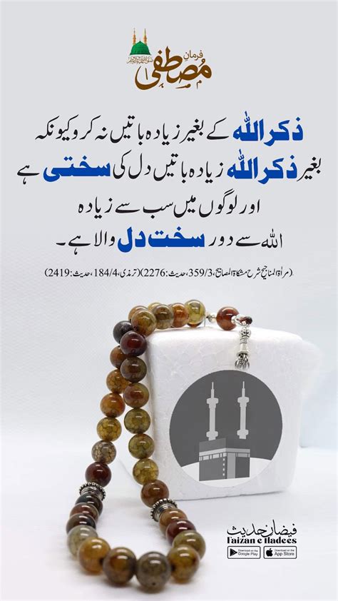 Logo Mein Sab Se Zyada Allah Azwajal Se Door Kaun Hai