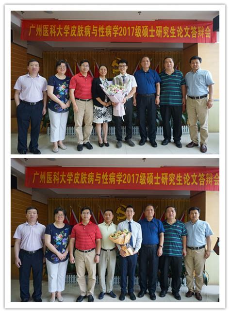 热烈祝贺广州医科大学皮肤病与性病学2017级硕士研究生学位论文答辩会圆满成功广州市皮肤病医院