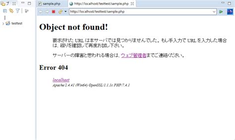 【php】xamppのapacheとeclipseのワークスペースの設定