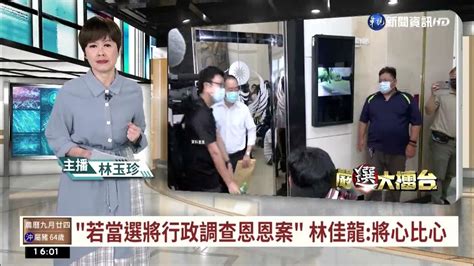 恩恩爸悲喊協尋侯求真相 侯友宜已進入司法｜華視台語新聞 20221019 Youtube
