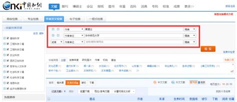 中国知网CNKI检索方式 信阳学院 图书馆