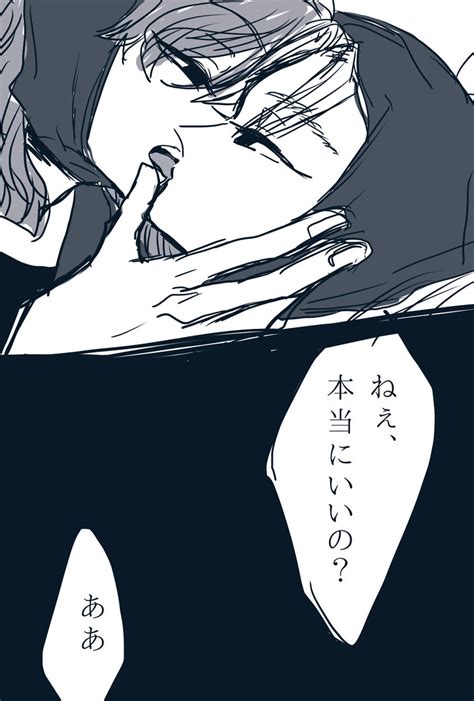 綾三木 スロットメーカーのらくがき 綾部と浮気する三木ヱ門 」まさきの漫画