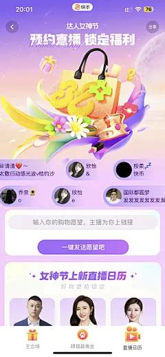 App App Nuwa