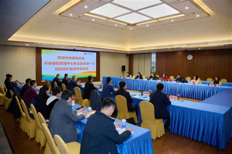 济宁市人力资源和社会保障局 图片新闻 中央国家机关养老保险管理中心副主任朱文一行到济宁市调研