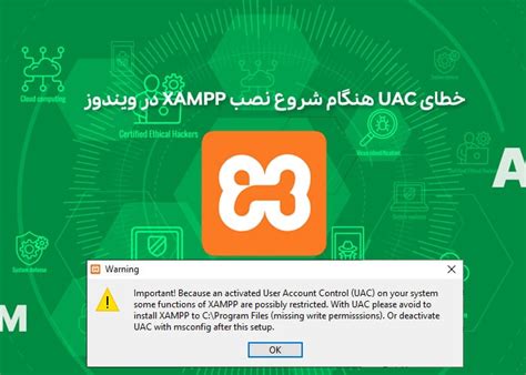 خطای Uac هنگام شروع نصب Xampp در ویندوز