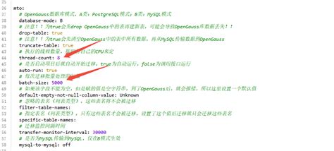 【原创】国产化适配 Centos79单机安装opengauss并创建b兼容库，完成mysql到opengauss数据迁移功能openguass Mysql兼容模式 Csdn博客