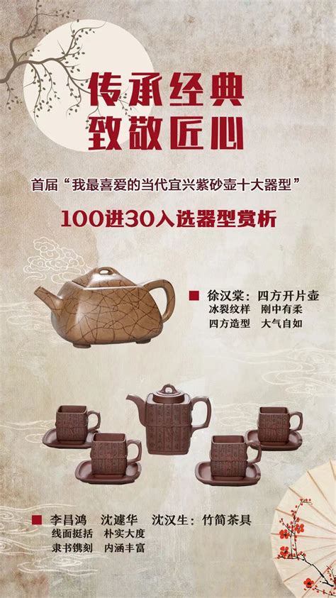 宜兴市陶瓷行业协会