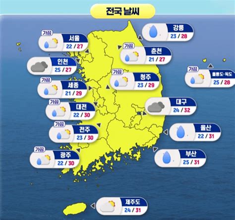 오늘날씨 일교차 큰 날씨 낮 최고 기온 33도