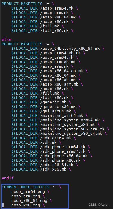 Android系统aosp 编译指令篇