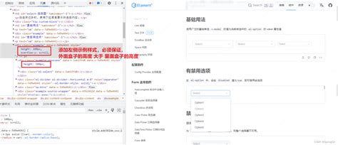 Element Plus Select选择器 下拉组件错位bug（有高度滚动时）element下拉框options根据滚动条位置不固定原因