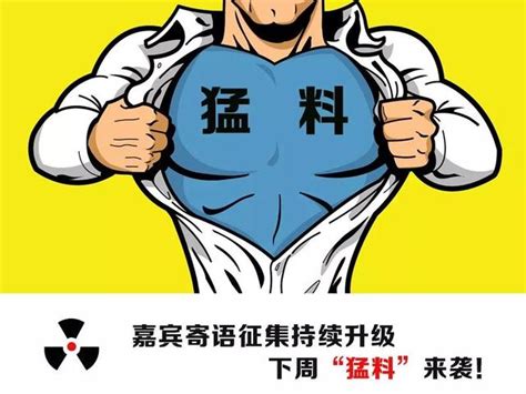 「論壇播報」嘉賓寄語徵集持續升級，下周「猛料」大放送！ 每日頭條