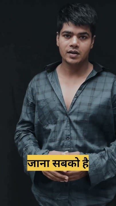 घमंड किस बात का मेरे भाई अमीर हो या गरीब जाना सब को है Motivation