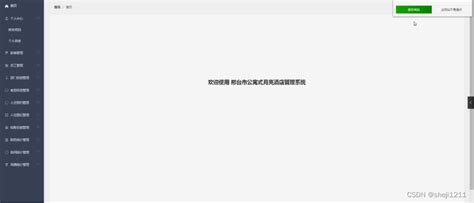 计算机毕业设计nodejsexpress邢台市公寓式月亮酒店管理系统源码程序lw远程调试公寓酒店管理系统 Csdn博客