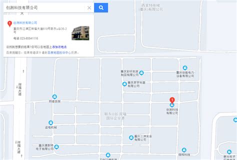 联系我们 重庆创测科技有限公司