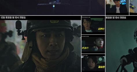 소방서 옆 경찰서 11월 12일 첫방김래원·손호준 심장 뛰는 1차 티저