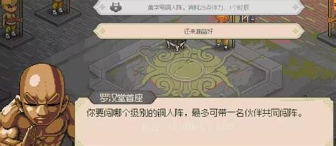 《大俠立志傳》釋法寺門派考驗怎麼過？釋法寺門派考驗收集攻略 Steamxo 遊戲攻略情報網