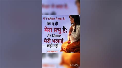 यीशु से मांगो वह देगा । Jesus Yeshumasih Christ Jesuschrist Masih