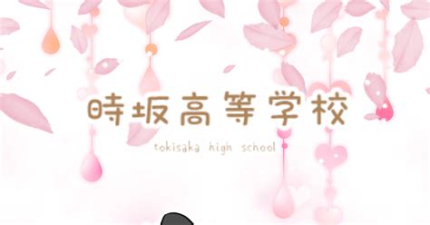 とき高】 【とき高】プリン＆なもみ＆料理【交流】 セトマヤミ二区副垢h裏氷のマンガ 漫画 【とき高】交流 Pixiv
