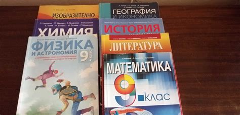 Учебници за 9 клас гр Плевен Идеален център • Olx Bg