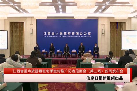旅游推介会 重磅聚焦旅发大会2020客来客往云游江西主题推介会燃情召开 丫空间