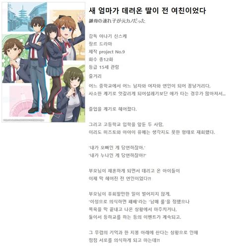 애니 새 엄마가 데려온 딸이 전 여친이었다 제01화 At X 야나기 신스케 감독 1920x1080 다운로드 투디스크