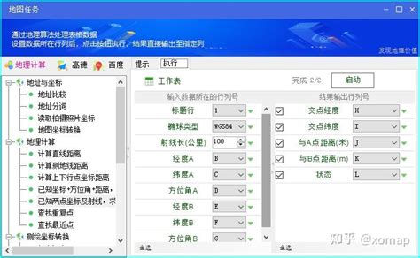 地理计算 计算两个坐标点的射线交点（前方交会） 知乎