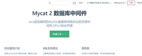mycat2的入门配置和使用 mycat2 配置 CSDN博客