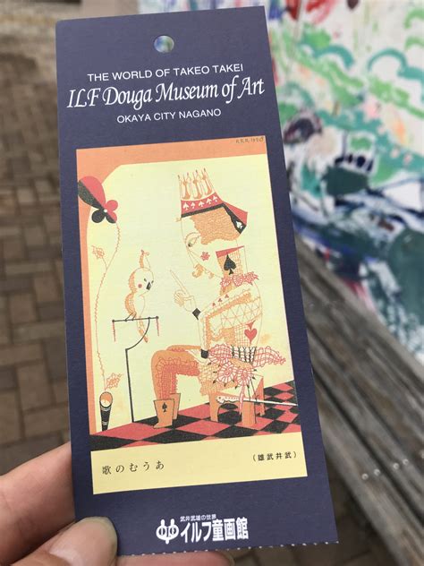 イルフ童画館岡谷市の楽しいところ LHOUSE
