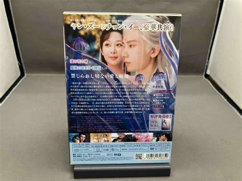 Yahooオークション Dvd 沈香の夢 後編~燃え尽きぬ愛~ Dvd Box2