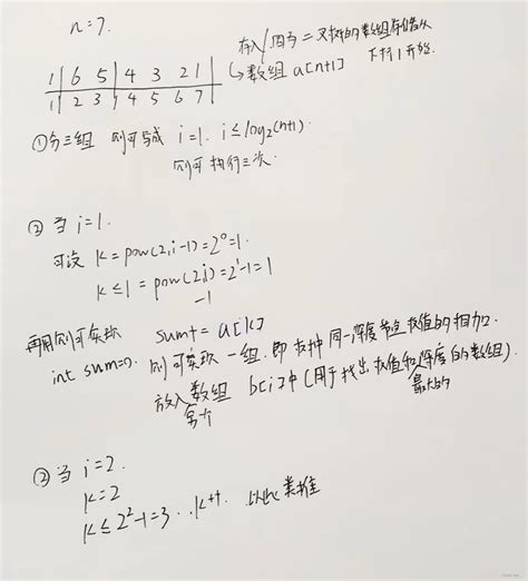Neuds 数据结构月考2在二叉树的顺序存储结构中根的下标为1下标为130的结点一定处于左子树中 Csdn博客