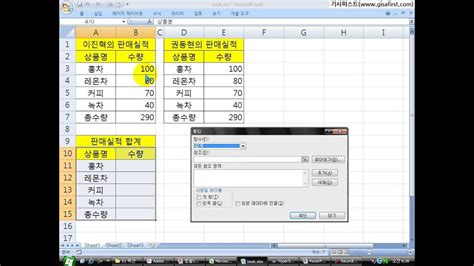 컴퓨터활용능력1급 실기 문제풀이엑셀 분석작업 매크로 Youtube