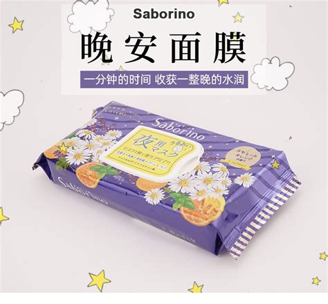 Saborino