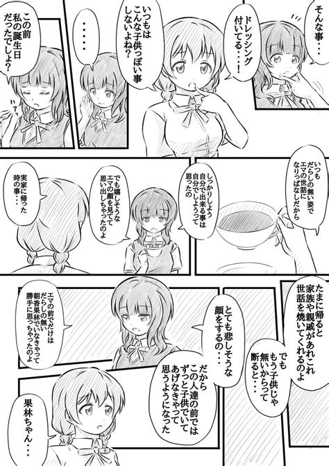 「近江遥のスクールアイドルクッキング① 4、5ページ目が同じコマ割りという致命的なミスやらかしたけど本にするわけじゃ無い」猫花火の漫画