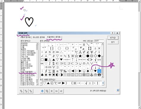 한글 그리기 마당 하트 지식in