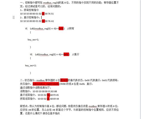 Modbus协议寄存器读取值与指令感觉矛盾？？采用的官方例程 串行口，dma支持的4组串口，rs232，rs485 国芯论坛 Stc